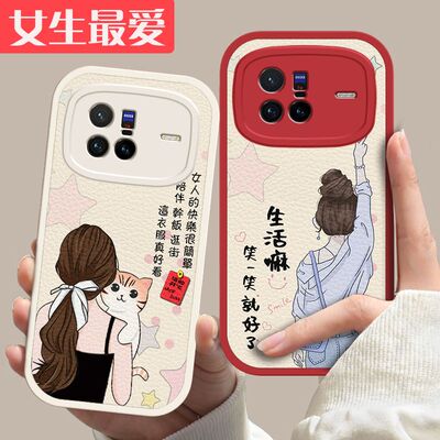 vivox80小羊皮卡通手机壳简约