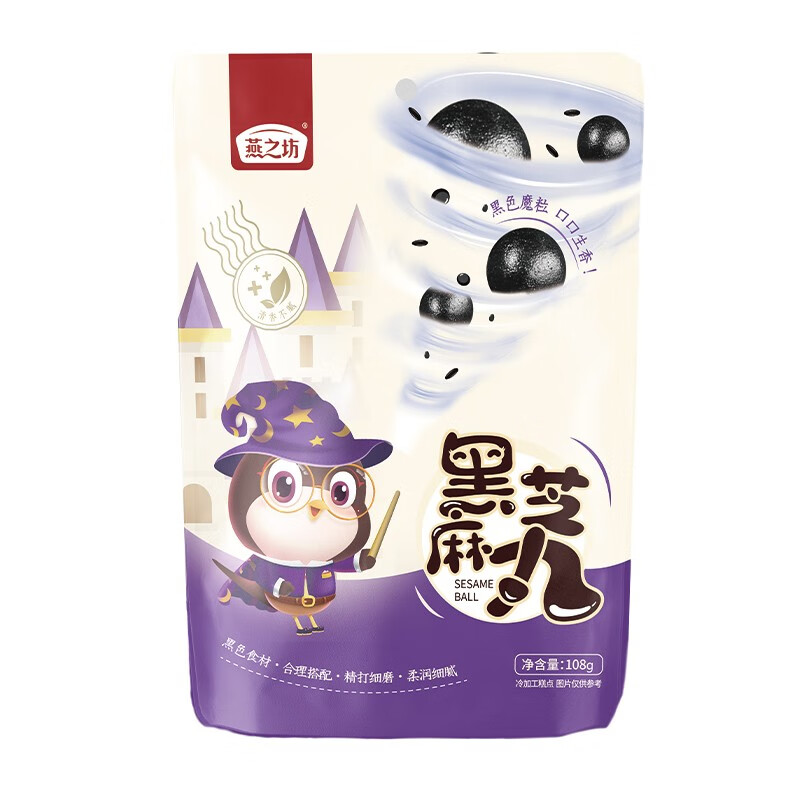 燕之坊黑芝麻丸即食独立小袋九蒸九晒休闲零食黑豆黑米芝麻丸108g