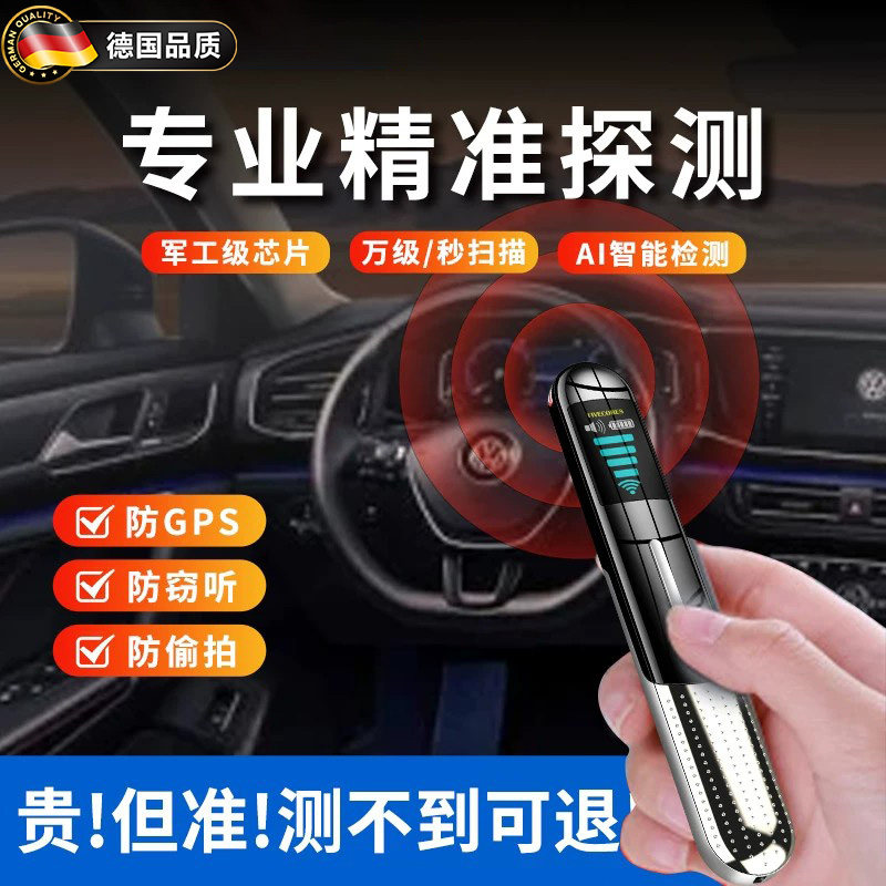 德国品质电波探测仪防精准探测器防偷拍防窃听无线电波军工级芯片