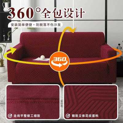 新款直销四季托举提花沙发套全包家用客厅沙发垫简约纯色沙发罩高