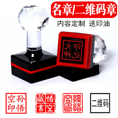 印章姓名私章二维码章