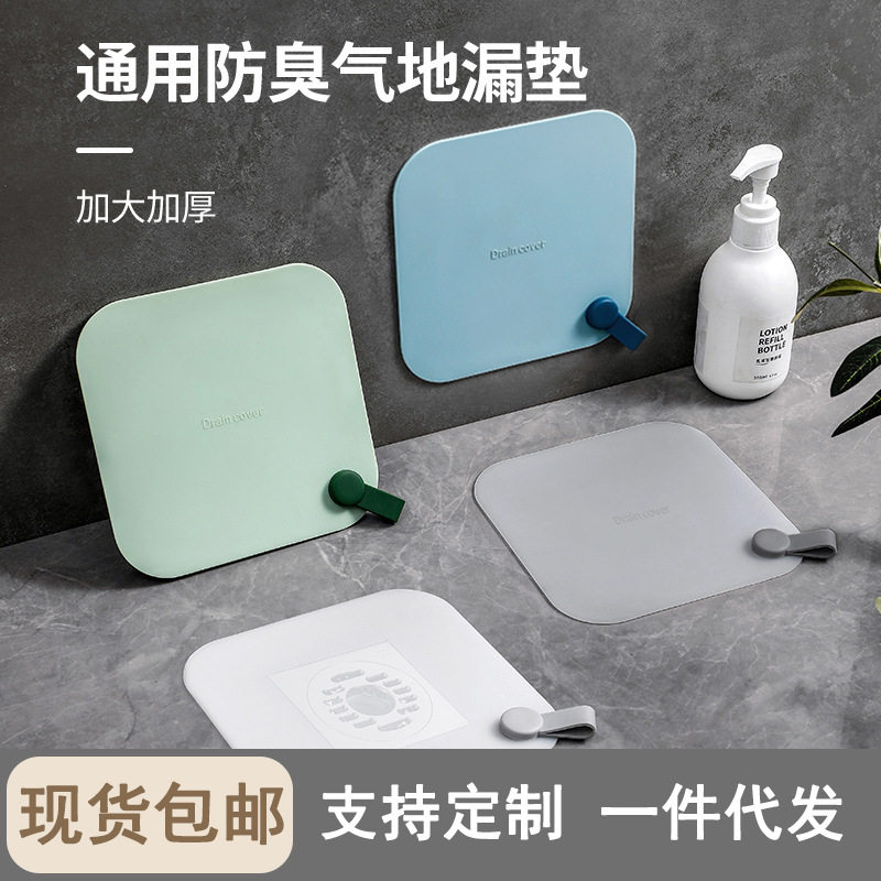 新品下水道防返臭神器地漏防臭器硅胶垫厕所反味除臭密封盖堵口卫