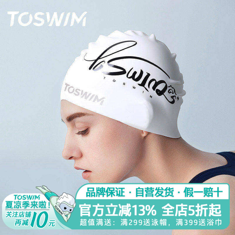TOSWIM游泳帽女防水不勒头长发加大头围时尚印花色硅胶款帽子女士
