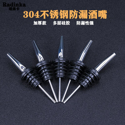 304 stainless steel wine spout, red wine pouring device, cocktail mixing device, wine pouring device, silicone bottle s
