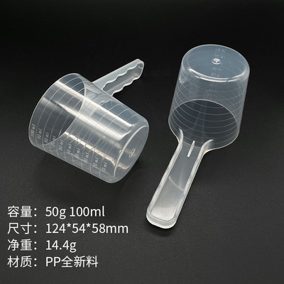Plastic measuring spoon 50g 100ml transparent measuring spoon cat food spoon pet food quantitative spoon stacking insta