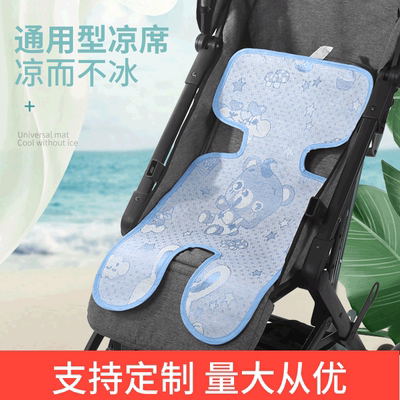 Summer baby stroller cooling mat, ice silk mat, universal dining chair, breathable children's umbrella car cooling mat