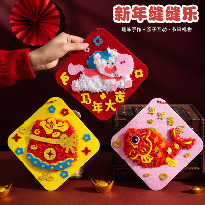 New Year's gift: Non woven fabric for the Year of the Horse, sewing, music pendant, thread drawing, handmade DIY materi