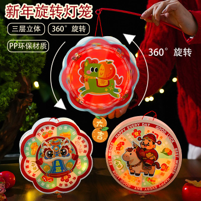 Year of the Horse Yuanxiao (Filled round balls made of glutinous rice-flour for Lantern Festival) Festival Lantern 3D R