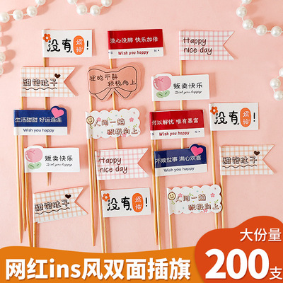 Toothpick Flag, Wishing Things Come True, Good Luck Continues, Baking Dessert Table, Cake Decoration, Children's Birthd