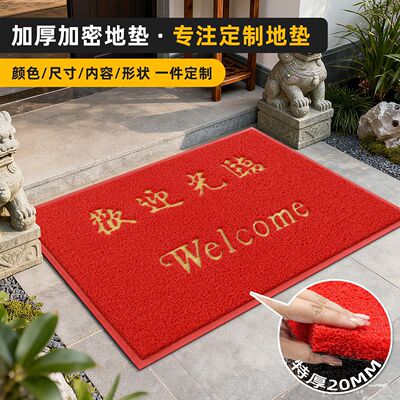 Welcome to the entrance carpet, welcome door mat, anti slip and waterproof shop, hotel entrance mat, thick silk circle