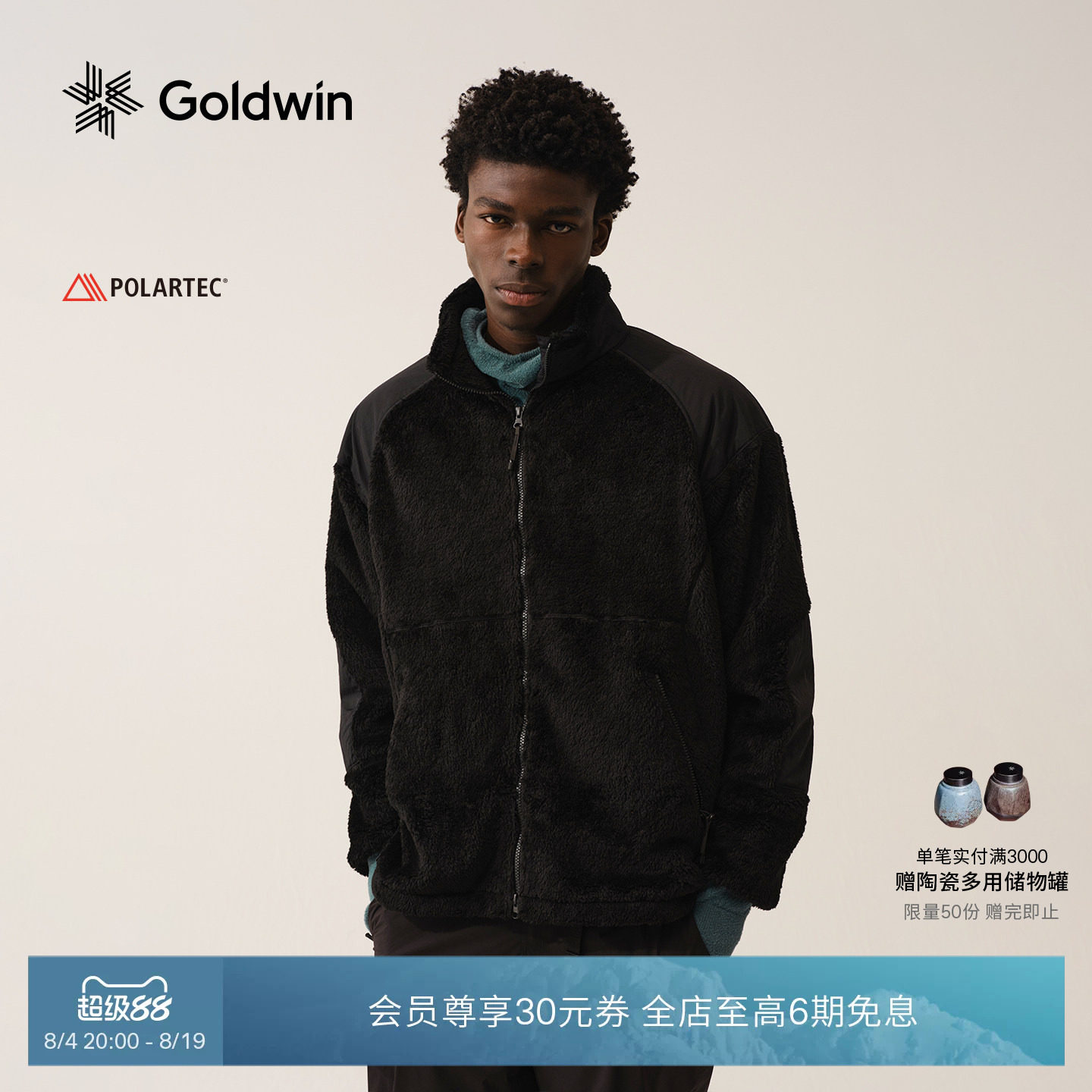 Goldwin POLARTEC抓绒夹克户外轻量摇粒绒拼接毛毛外套男女同款