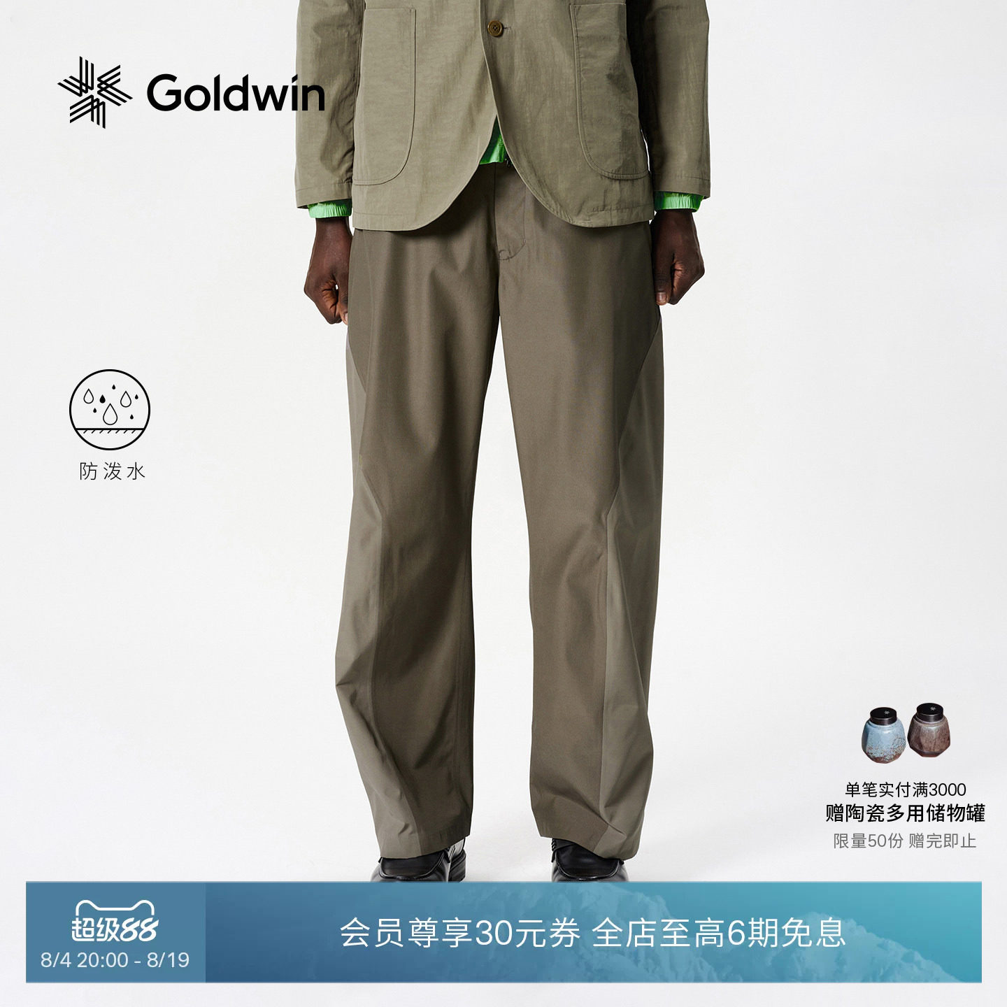 【夏季新品】Goldwin防泼水混羊毛软壳长裤弹力抽绳收脚裤男女款
