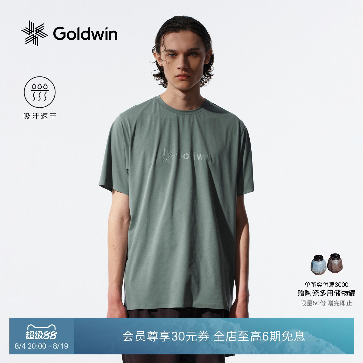 【夏季新品】Goldwin吸湿速干短袖T恤LOGO图案户外休闲男女同款