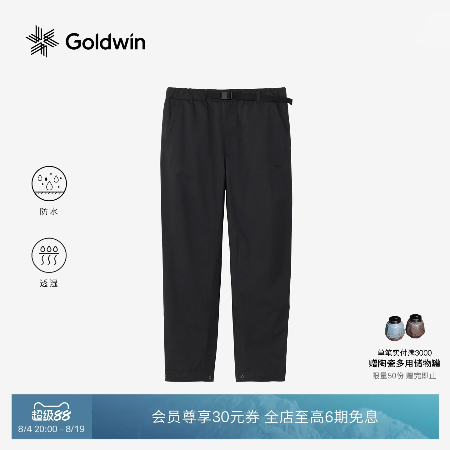 Goldwin 女士OCTA防水硬壳长裤运动户外登山日常休闲通勤锥形裤