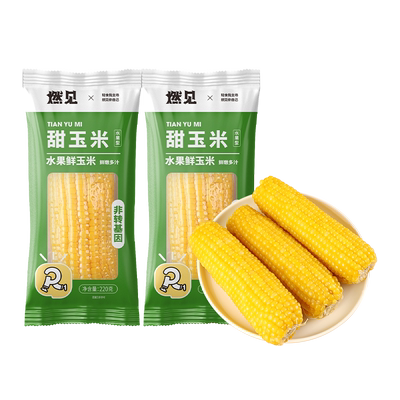 开袋即食东北甜玉米轻食代餐