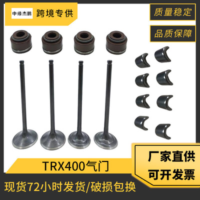 TRX400 摩托车气门油封适用 Honda TRX400 EX XR400R Sportrax400