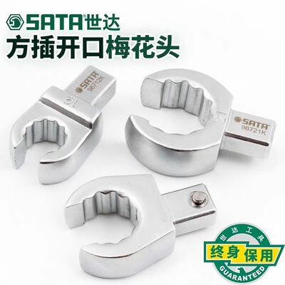世达工具可调试换头扭力扳手10-22MM方插开口梅花头96710K-96722K