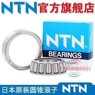 日本进口NTN 32922 32924 32926 32928 32930 32932 圆锥滚子轴承