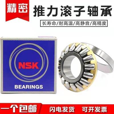 NSK推力滚子轴承29324 29326 29328 29330 29332 29334 29336/M/E
