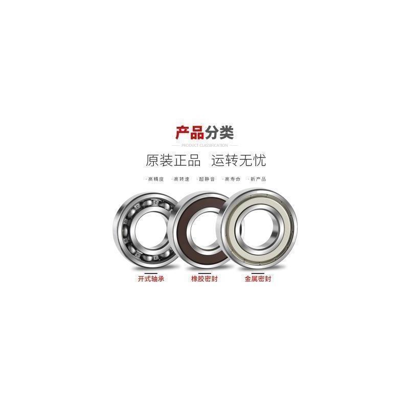 日本进口NSK 6403 6404 6405 6406 6407 6408 C3 成都深沟球轴承