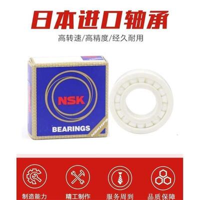 NSK进口氧化锆陶瓷轴承693 694 695 696 697 698 699