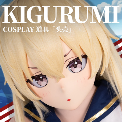 【全款】KigLand 偶域 Kigurumi 头壳 硬发