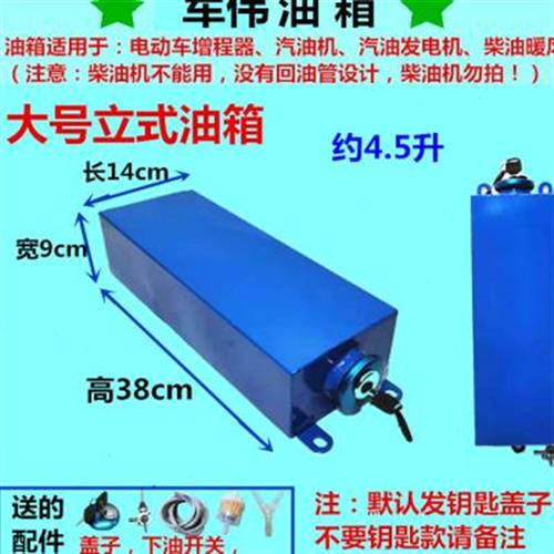 新品电动三四轮j车增程器汽油发电机柴暖油箱卧式挂式立式