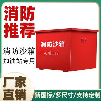 极速消防沙KSZ箱火警119箱1/立方2灭火箱加沙油站V专用沙箱不锈钢
