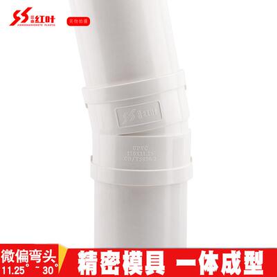 新品25度15f度22.5度30度下水管配件s江山pvc微偏弯头偏置弯110 1