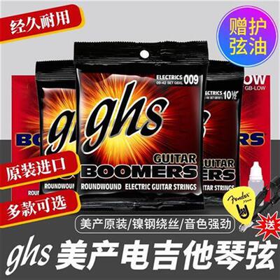 新品美产GHSGBXL电吉他弦09-42010一L套六根装镀镍钢琴弦吉它弦线