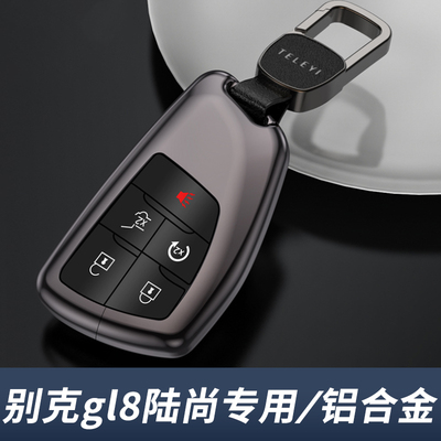 2025款别克gl8陆尚钥匙套