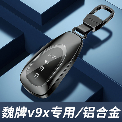 2026款魏牌v9x钥匙套高档