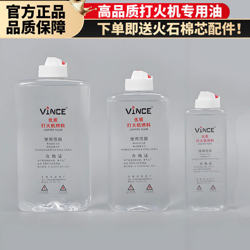 zp透明大瓶555清香型打火机通用煤油怀炉专用燃油高纯度万次火柴