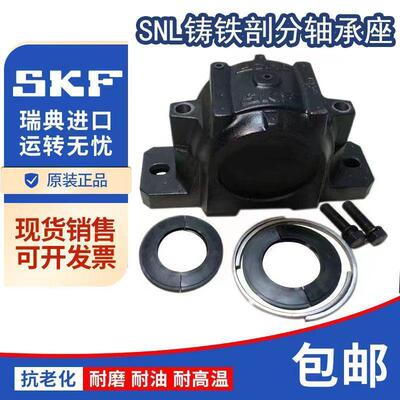 SNL轴承座进口轴承瓦盒轴壳SKF轴承座SNL220 SNL222 SNL224加重型