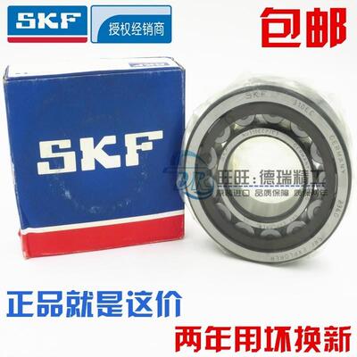 进口NSK SKF轴承 NJ303 NJ304 NJ305 NJ306 NJ307 EM/ECM/ECP/C3