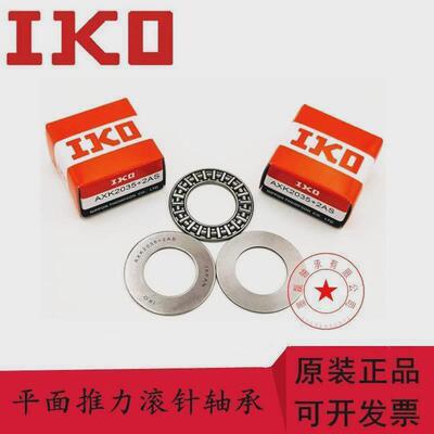 进口IKO非标平面推力滚针轴承GS/WS 2035 2542 3047 3552 4060