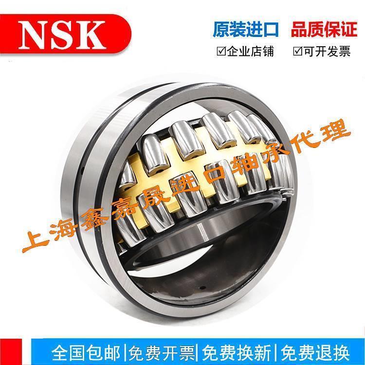 进口NSK 调心滚子轴承 22320 22322 22324 22326 22328 22330C3 K