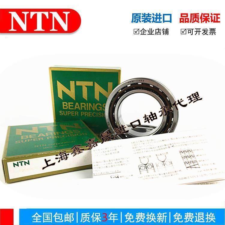 进口 NTN 丝杆 X- BST40*90-1B P4角接触球轴承单列标准件轴承钢