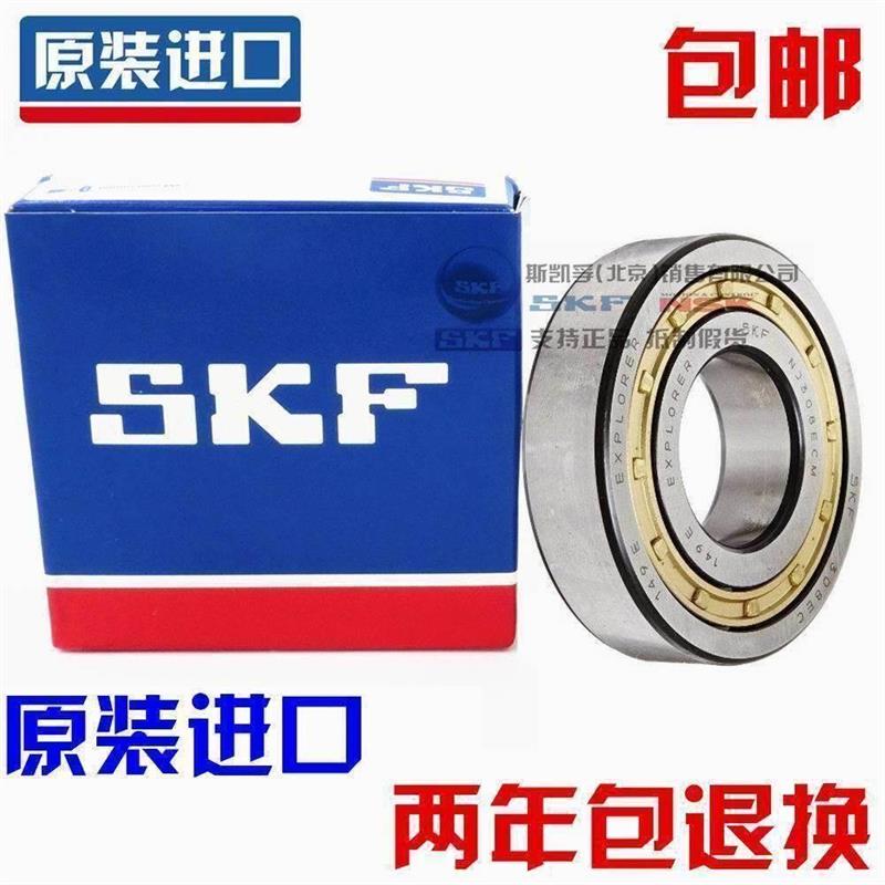 进口 SKF 311 312 313 314 315 316 QJ317 N2MA角接触球轴承铸铁