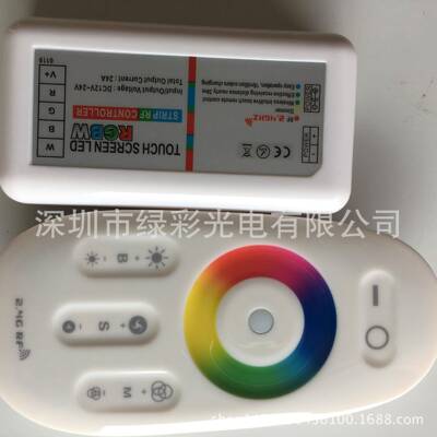RGBW控制器2.4G灯条控制器RGBW灯带控制器LED灯触摸控制器
