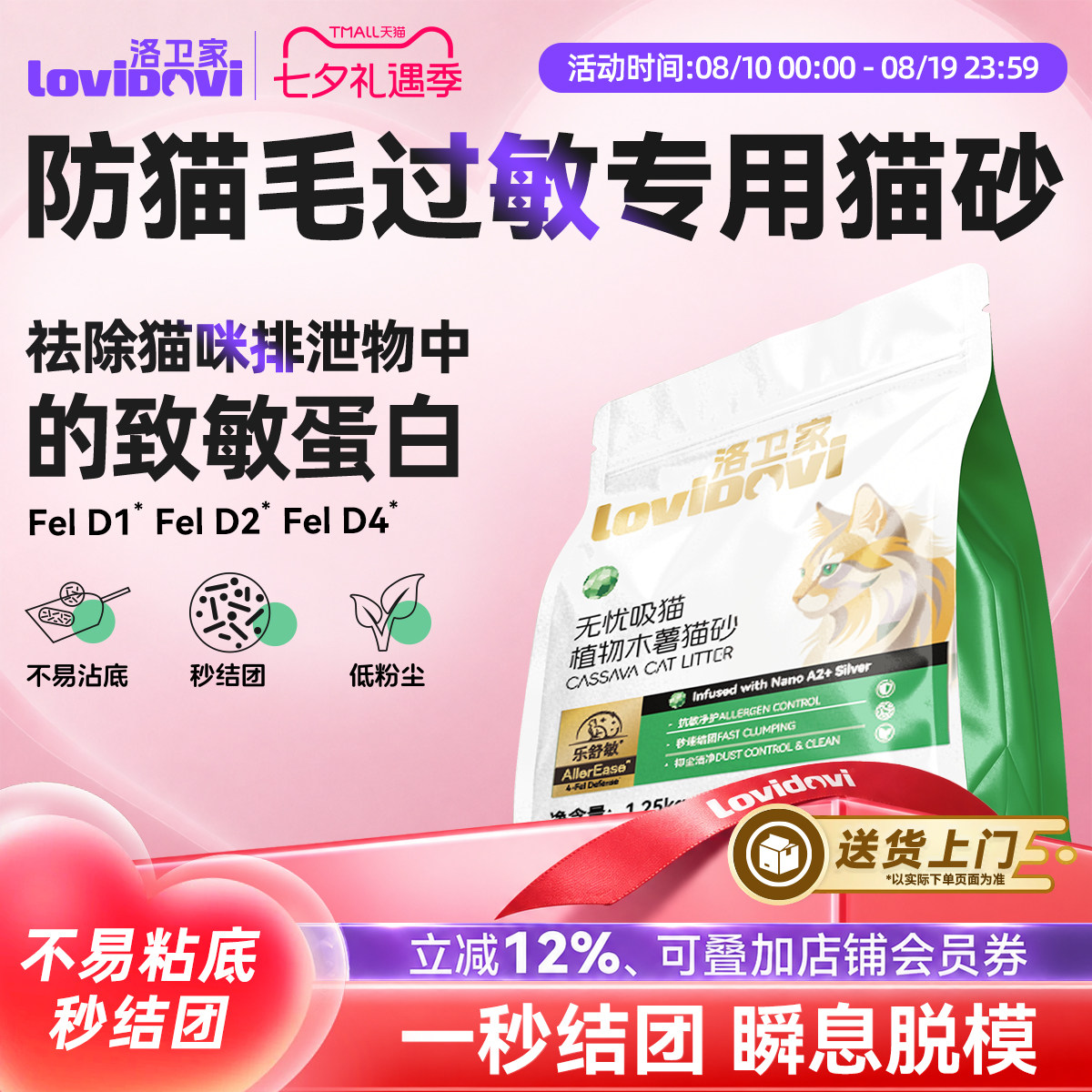 Lovidovi洛卫家无忧吸猫木薯植物猫砂防猫毛过敏1袋1.25kg