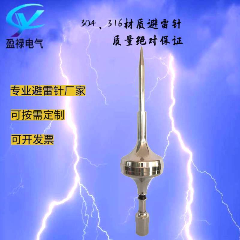 提前放电YL-ESE2500 4500 6000镀钛金工程桥梁用避雷针接闪器厂家