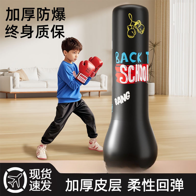儿童不倒翁拳击柱沙袋家用充气立式沙包打拳散打成人小孩训练器材