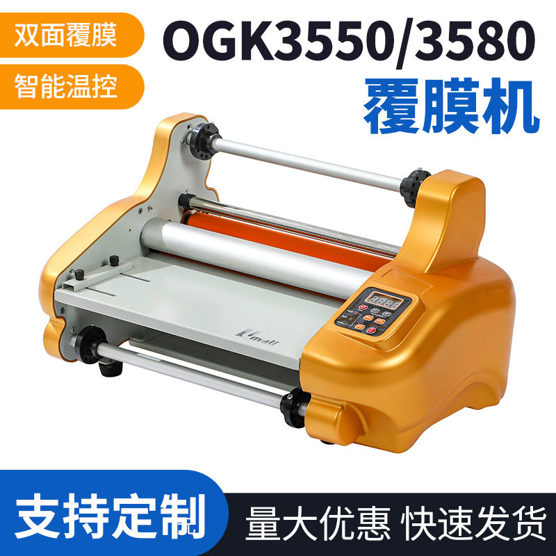 跨境OGK3550贴膜机不带调速 OGK3580 带调速涂膜单面双面覆膜机