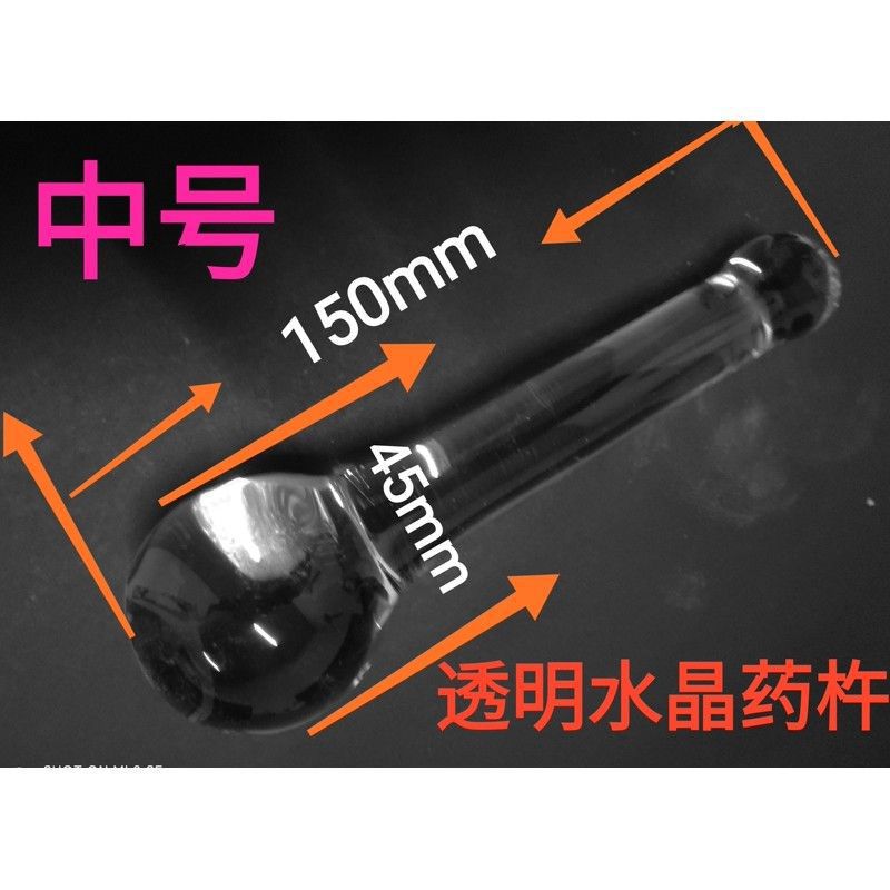 水晶高硼硅玻璃平底磨砂圆头药杵颜料研磨器实验研磨棒耐高温药锤