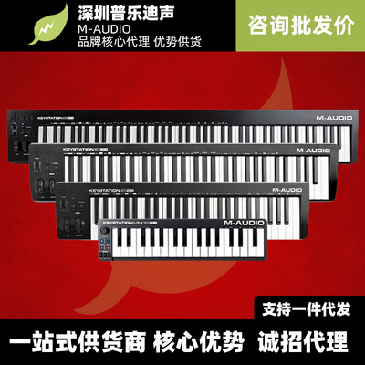 M-AUDIO Keystation 49 61 88 MK3音乐编曲控制器半配重MIDI键盘