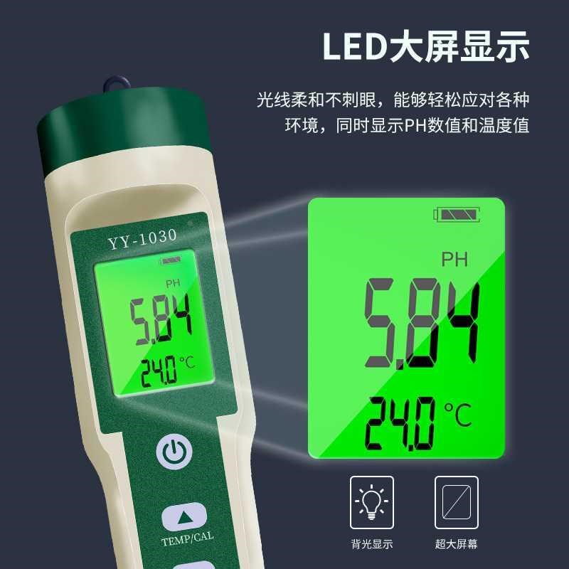 皮肤水质笔数显酸碱度测试仪PH面团奶酪H化妆品土壤肉类PH计检测