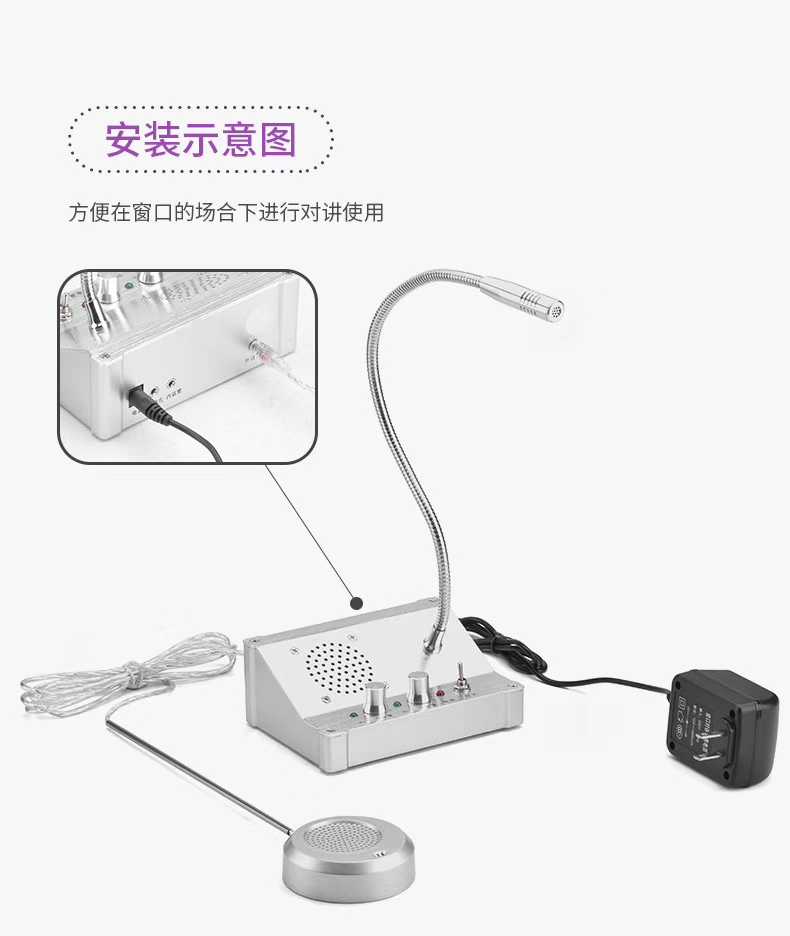 心达窗口对讲机双向银行医院车站售票G柜台对话扩音器餐厅扬声器