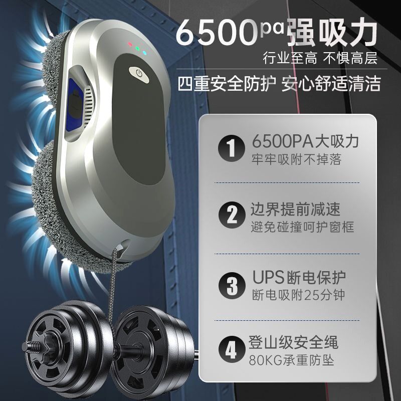 全自动擦c窗机器人高层双喷水擦玻璃神器外窗遥控家用智能擦窗机