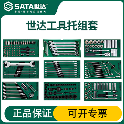 世达工具车托盘坚固耐用